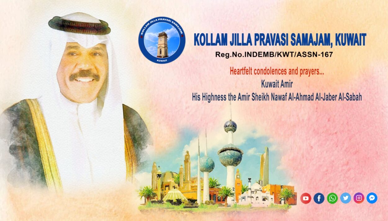 KOLLAM JILLA PRAVASI SAMAJAM | KOLLAM JILLA PRAVASI SAMAJAM